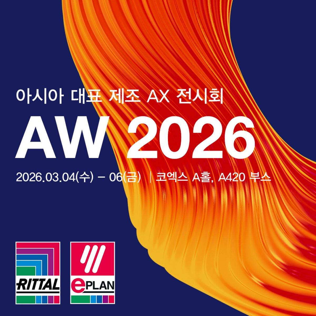 AW2026 전시회 출전